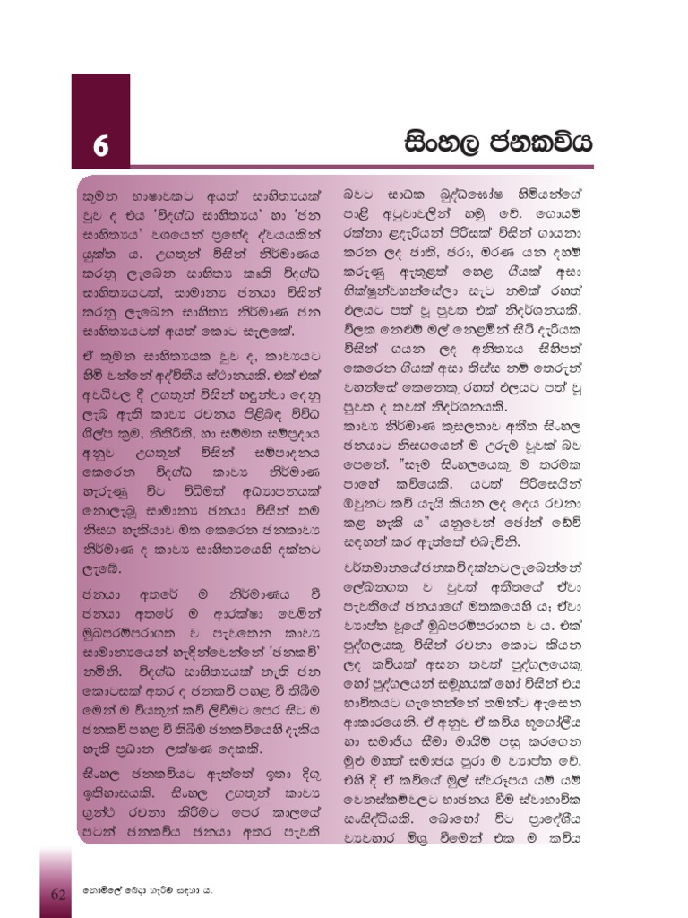 SG10 Sin Chapter06 | PDF