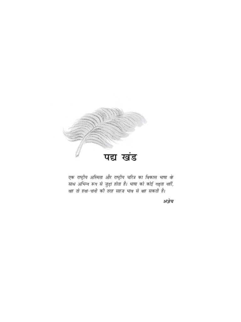 Sparsh Class 10 Hindi Chapter Index | PDF | Business | Social Science