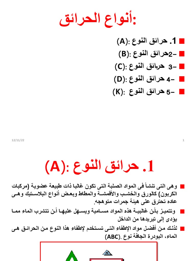 He and Safe-Lec9 | PDF