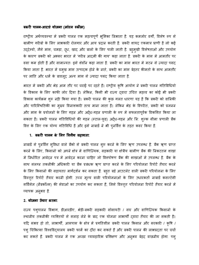 1509173558goat Farming - Hindi-Final | PDF