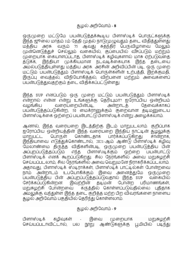 SA 8-10 Savitha July | PDF