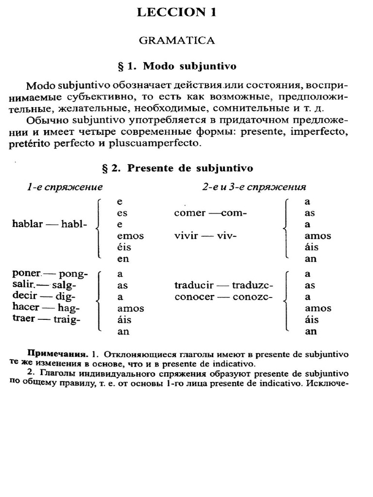 Gorokhova Tsaryova Uchebnik Ispanskogo Yazyka | PDF