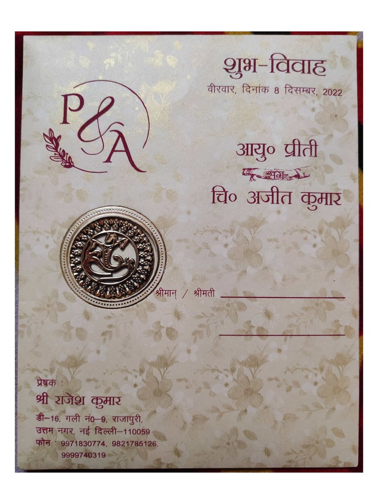 Wedding Invitation | PDF