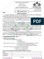 Sujets de composition 4AM 1er trimestre | PDF | Phrase | Clause