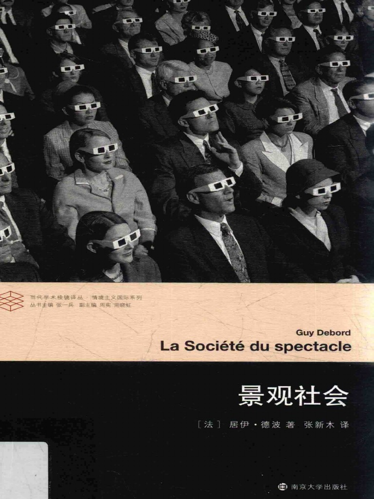 景观社会 (Guy Debord) | PDF