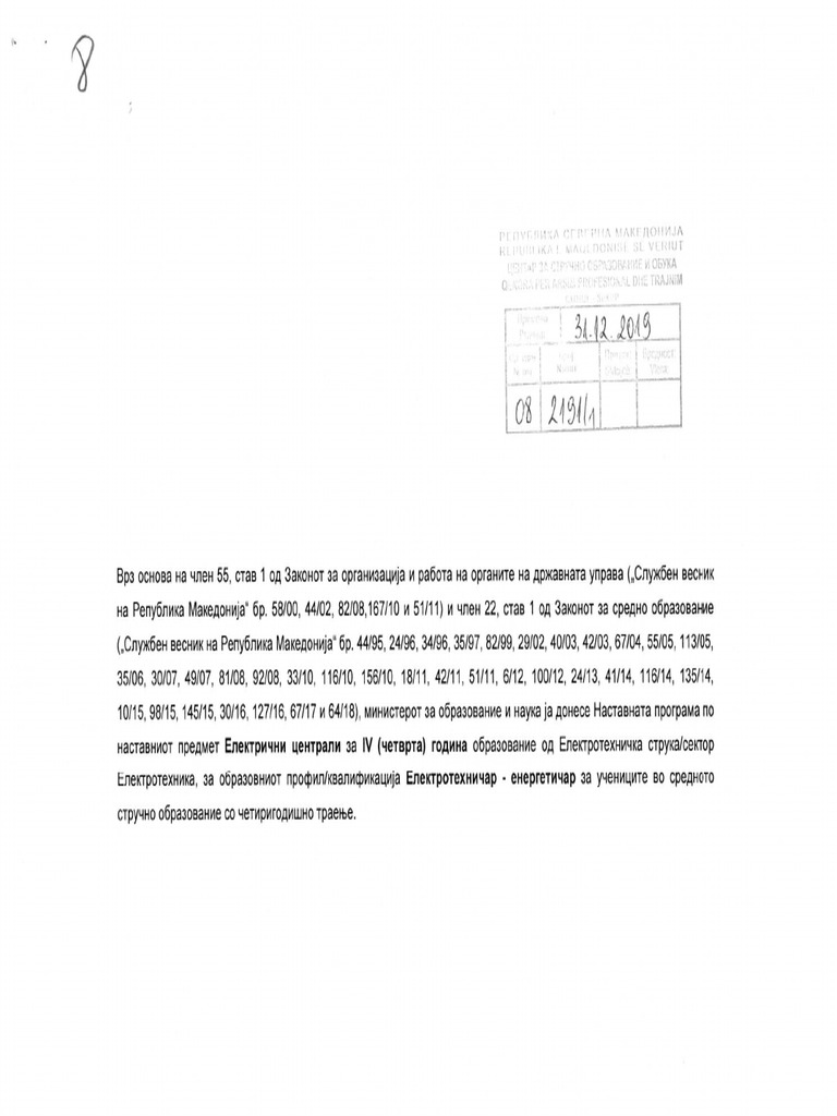 4 - ElEn - Elektricni Centrali | PDF