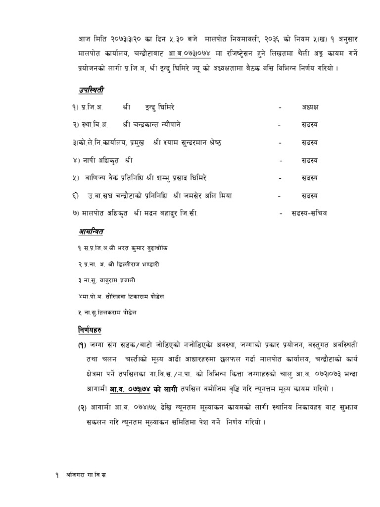 Chandrauta MLV 2073 | PDF