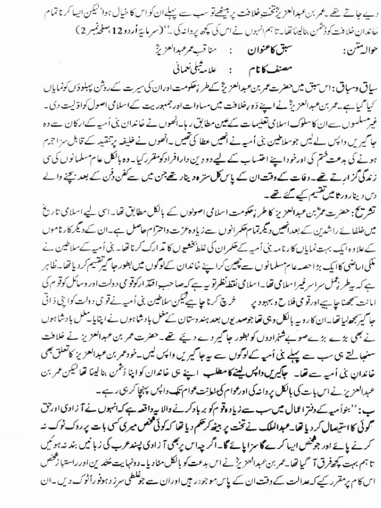 12th Urdu Chapter 1 Khulasa | PDF