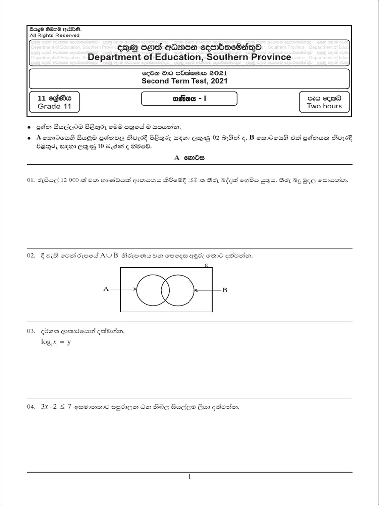 Southern Province Grade 11 Mathematics Second Term Paper With Answers ...
