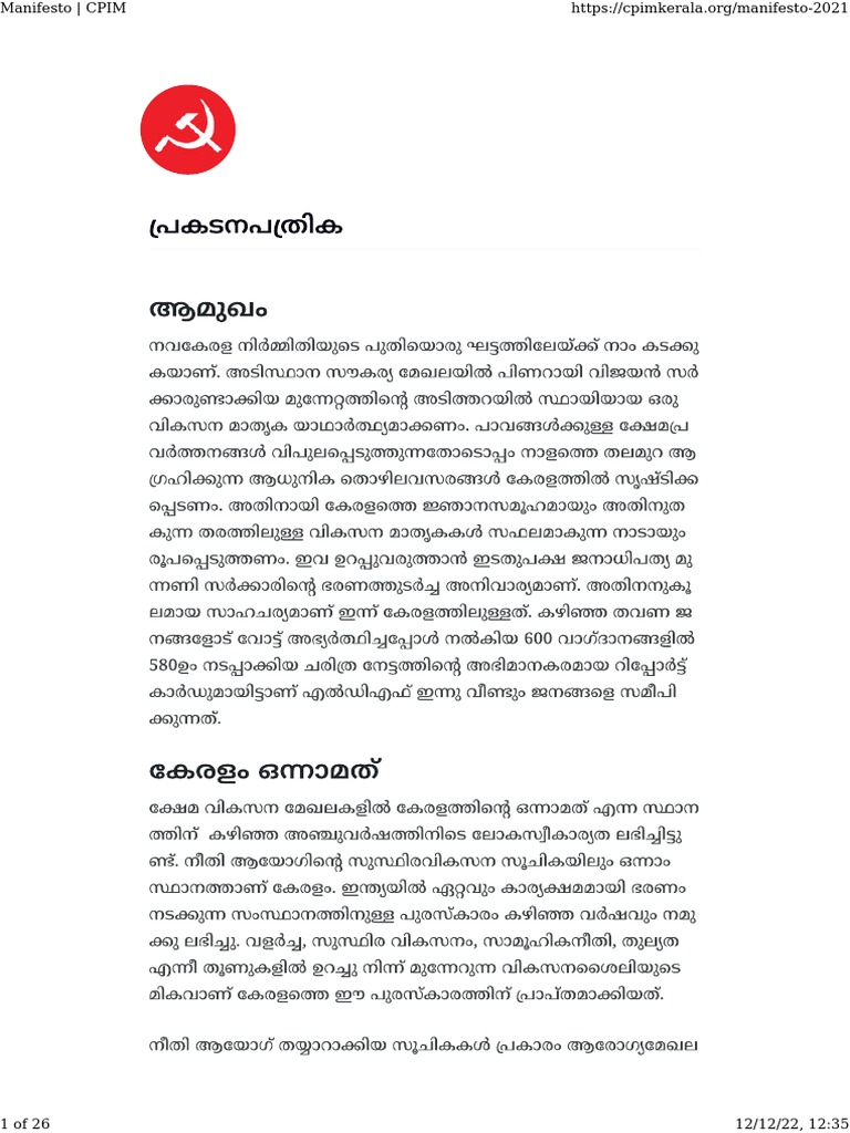 CPIM Kerala Manifesto Highlights | PDF