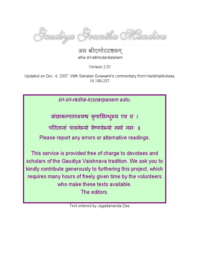 Damodarastakam - Padma Purana | PDF | Religious Faiths | Indian Poetics