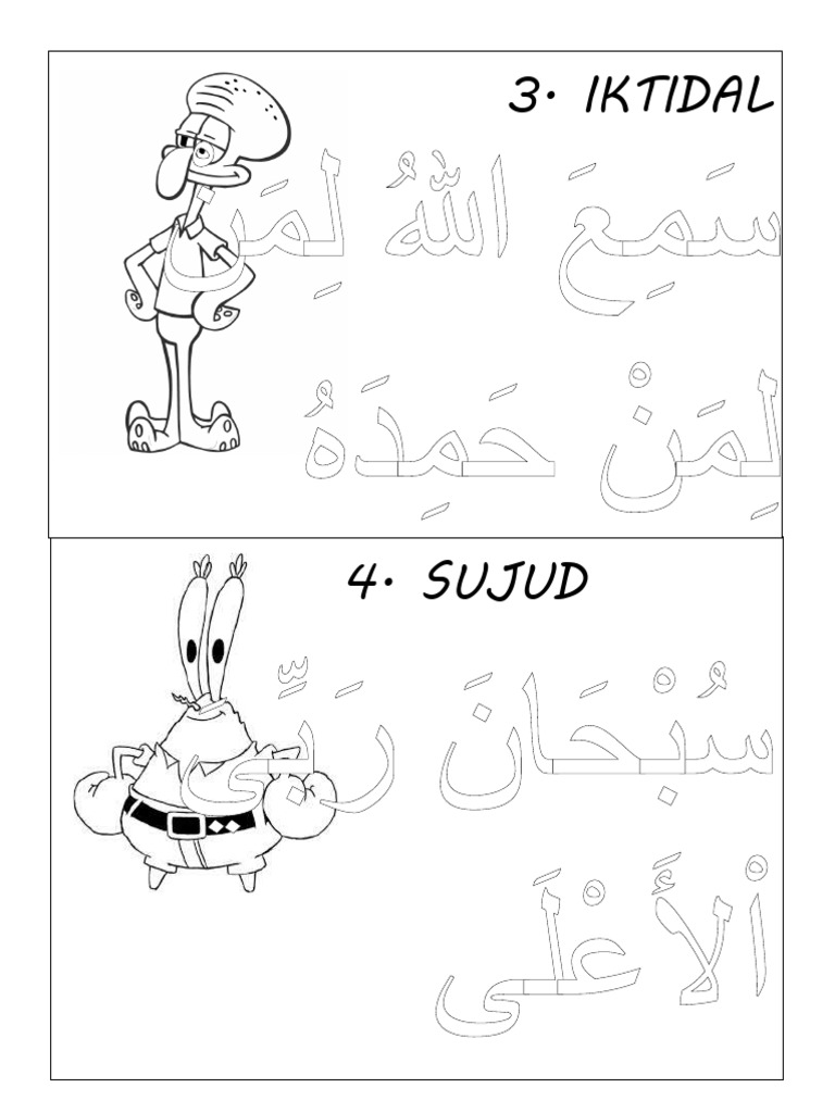 Bacaan Dalam Solat | PDF