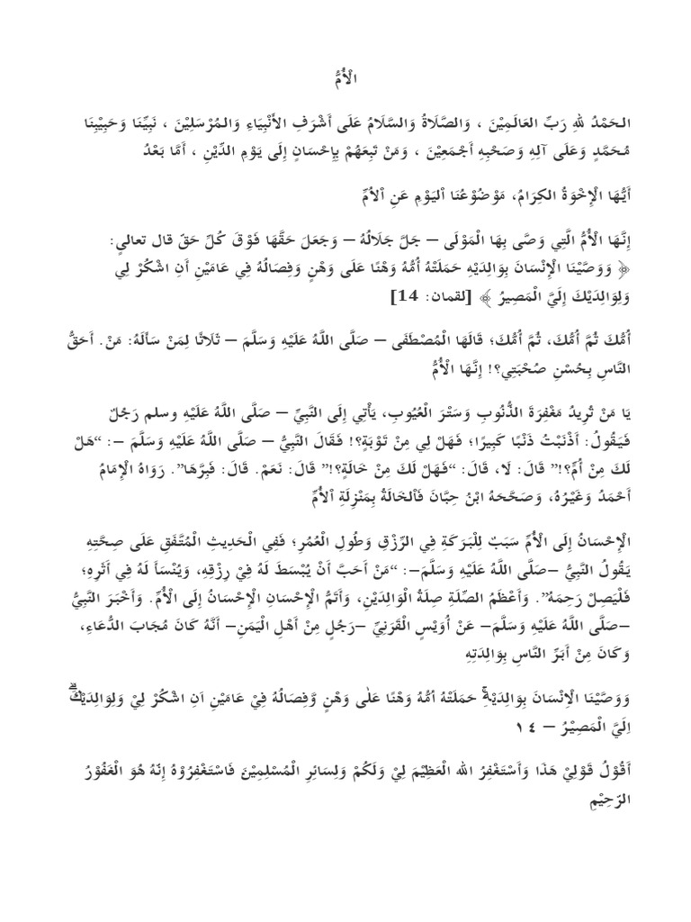 Pidato Singkat tentang Ibu dalam Islam | PDF