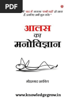 Marathi Ankalipi | PDF
