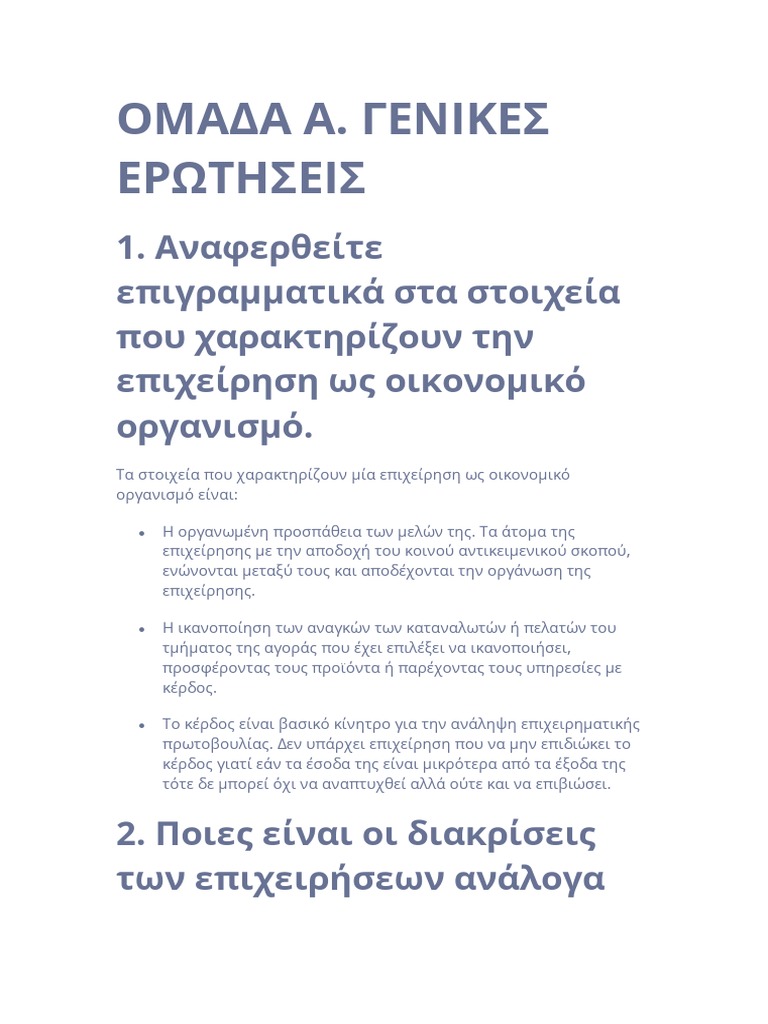 ΣΤΕΛΕΧΟΣ ΔΙΟΙΚΗΣΗΣ ΚΑΙ ΟΙΚΟΝΟΜΙΑΣ 2022 | PDF