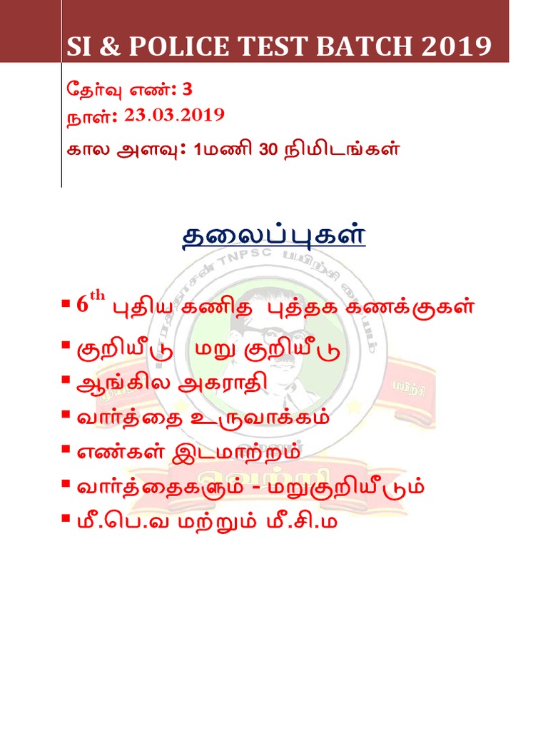 03 - Si & Police Online Test No - 003 | PDF