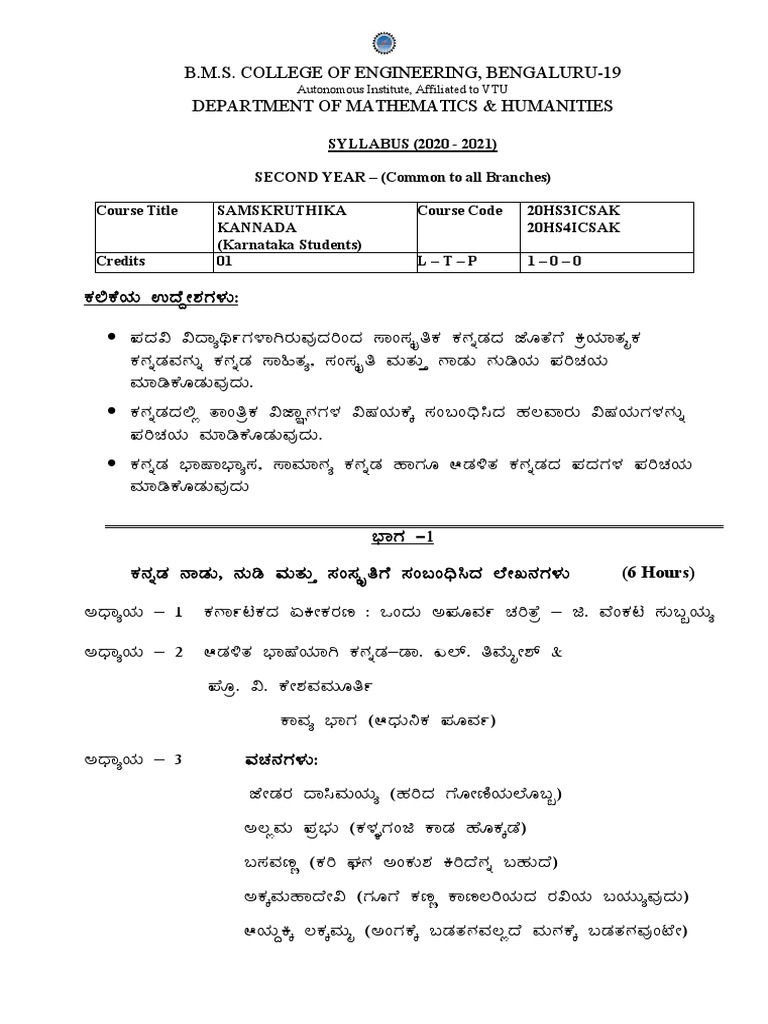 Kannada Syllabus 2021-22 | PDF