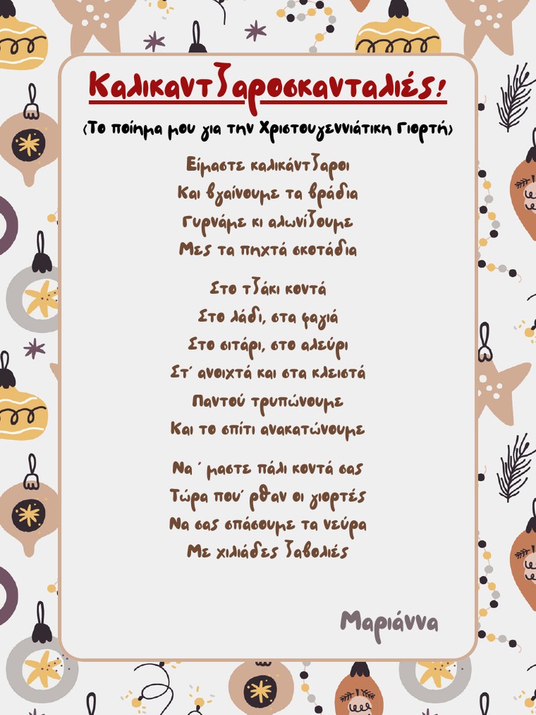 ΚΑΛΙΚΑΝΤΖΑΡΟΣΚΑΝΤΑΛΙΕΣ | PDF