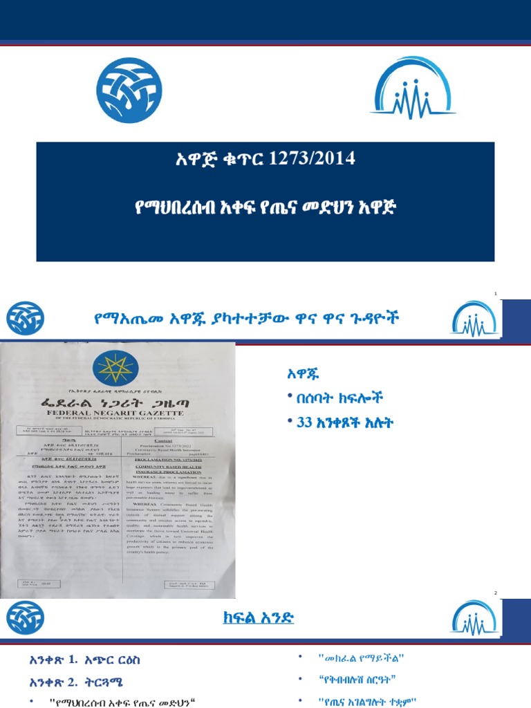 CBHI Proclamation | PDF