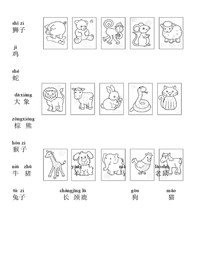 Chinese Printables - Animals | PDF