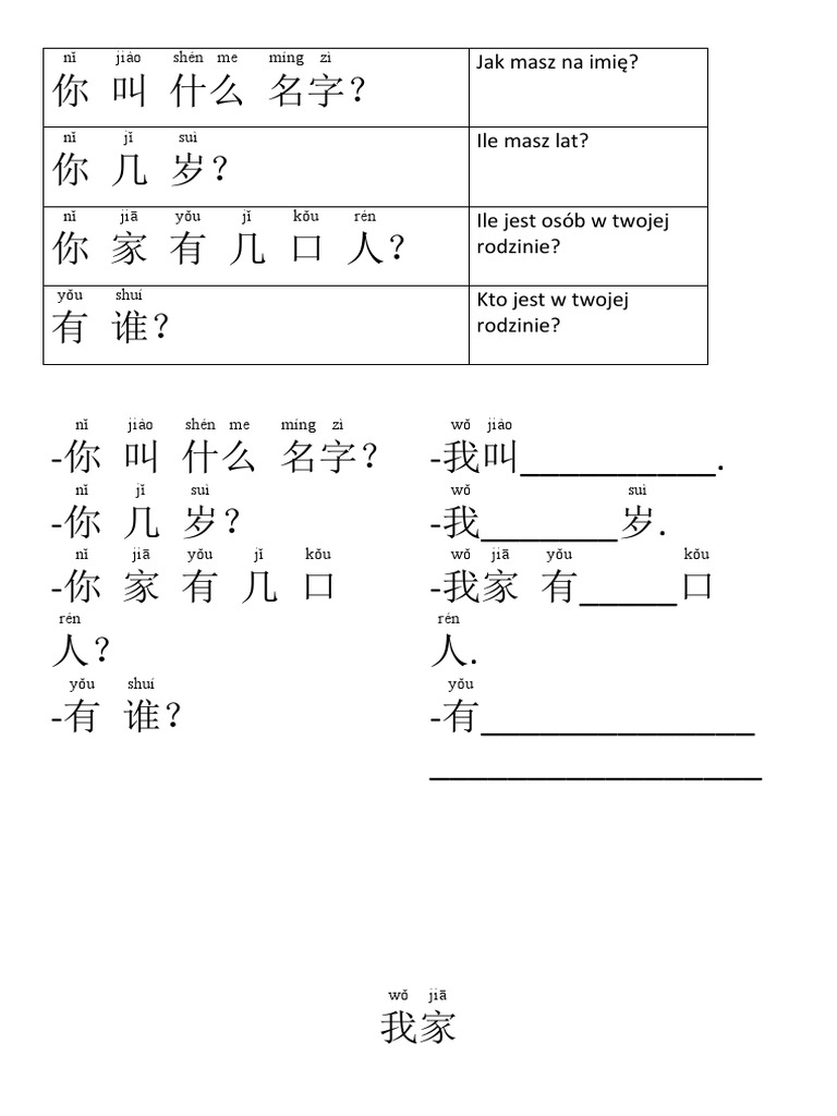 chinese printables - what's your name 你叫什么名字 | PDF