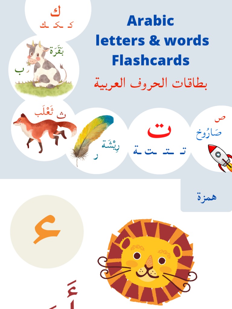 Arabic Letters & Words Flashcards | PDF | Flashcard | Education Theory