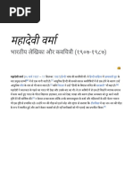 Acknowledgment Hindi | PDF