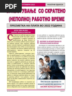 Dogovor Za Vrabotuvanje | PDF