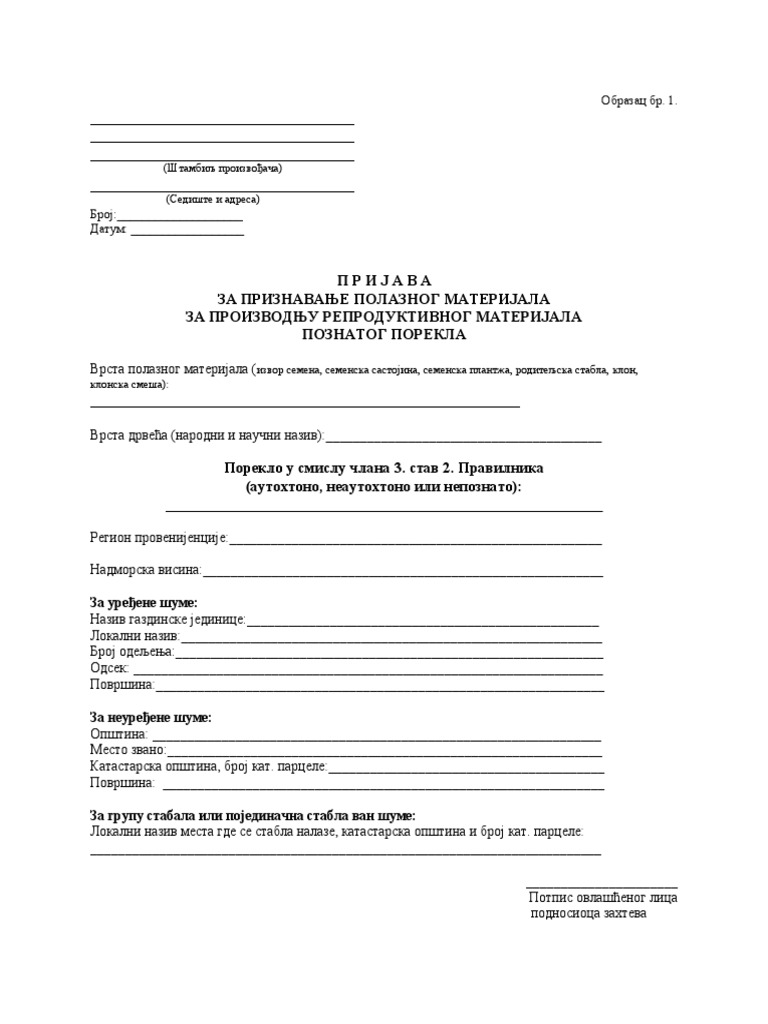 Obrazac 1 Prijava Za Priznavanje Polaznog Materijala Za Proizvodnju ...