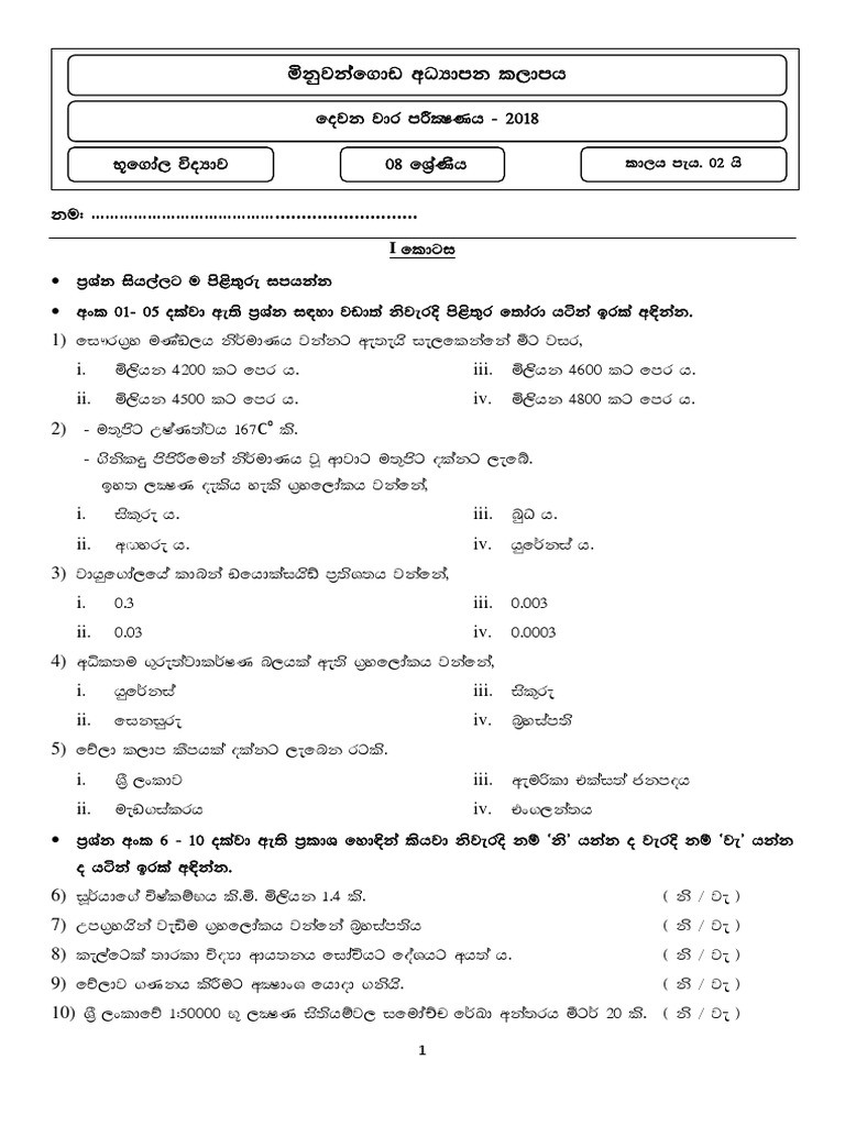 Sg8 T2 Geo 2018 | PDF