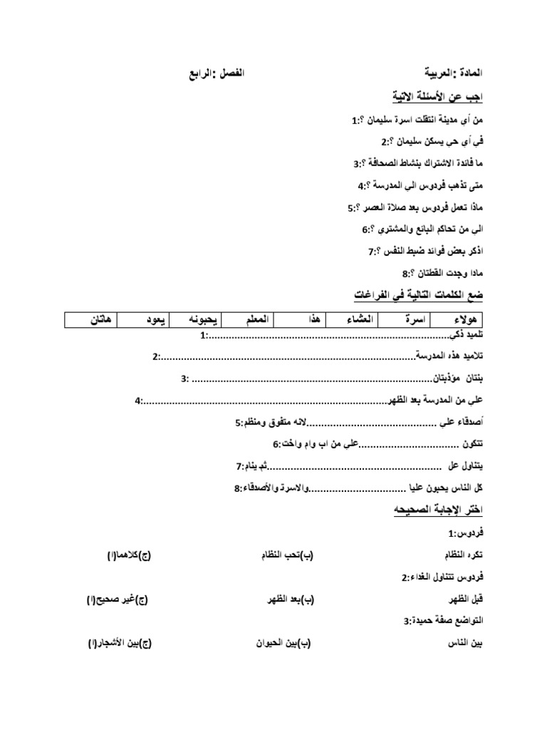 Carabi Fasalka 4aad | PDF
