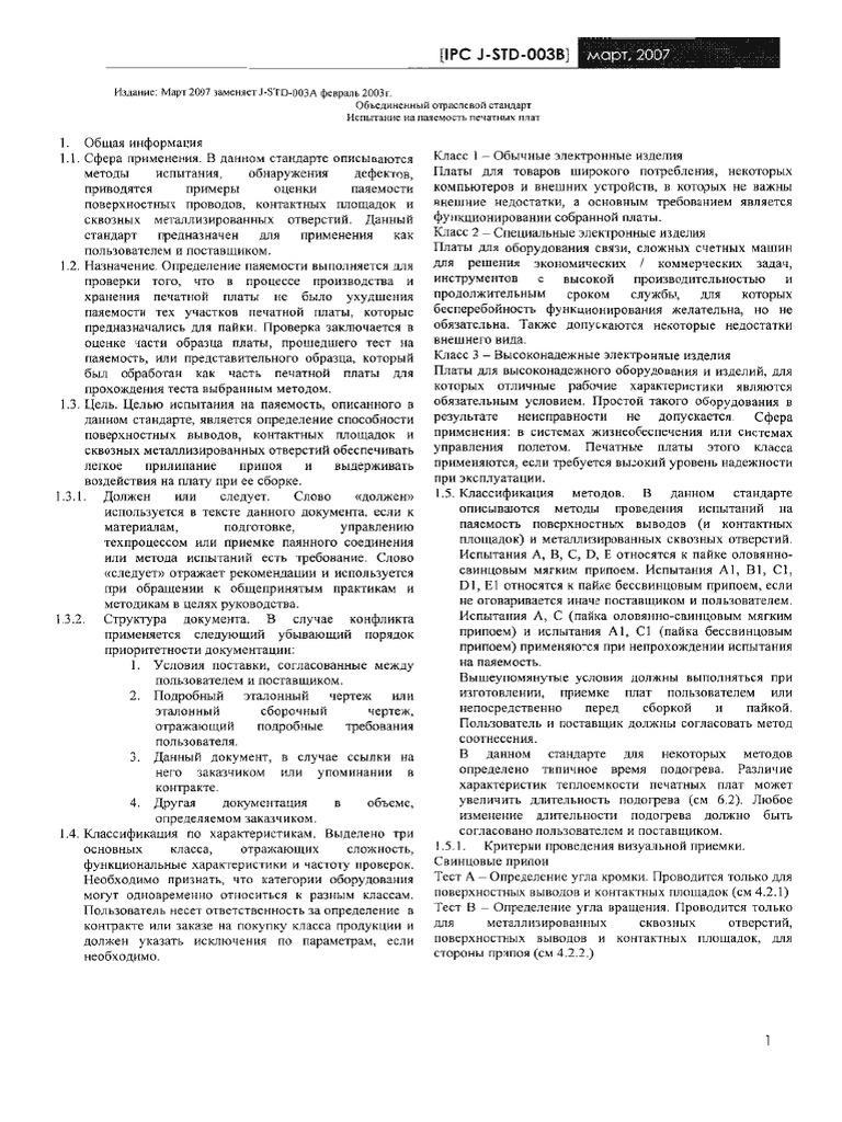 Ipc J-STD-003B | PDF