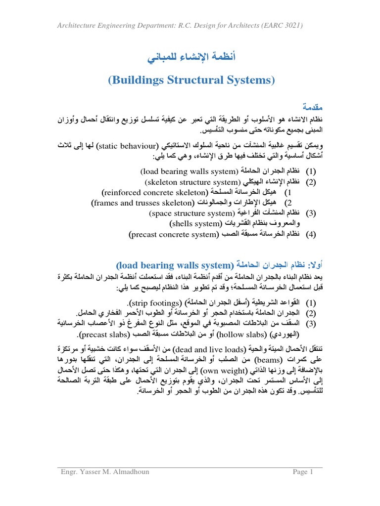 Buildings Structur | PDF