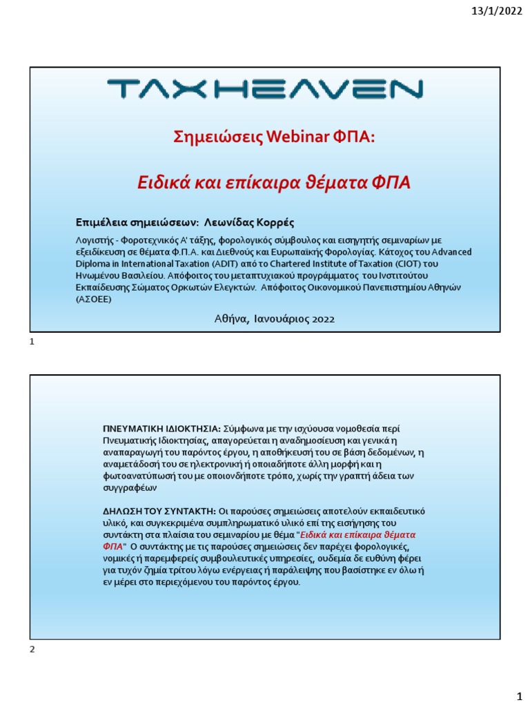 Webinar Notes 13 1 2022 | PDF