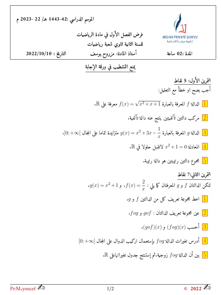 Dzexams 2as Mathematiques 98102 | PDF