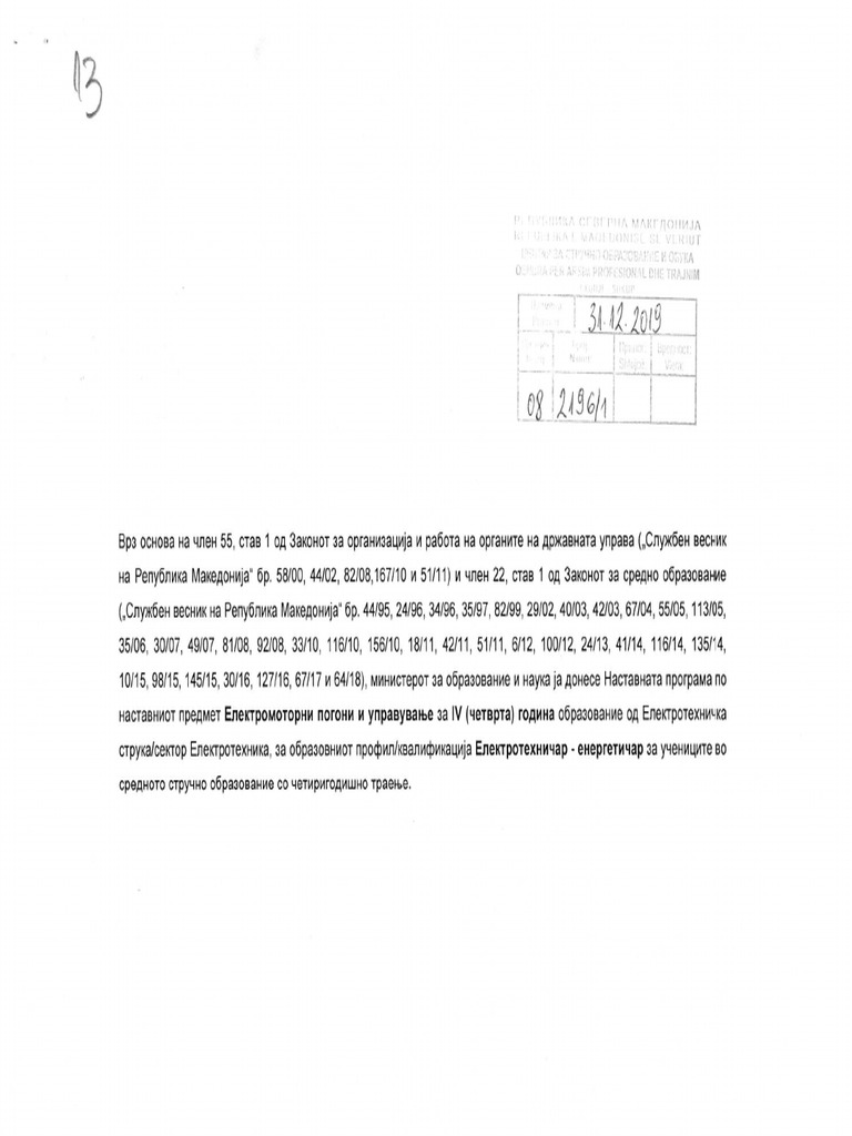 4 - ElEn - Elektromotorni Pogoni I Upravuvanje | PDF