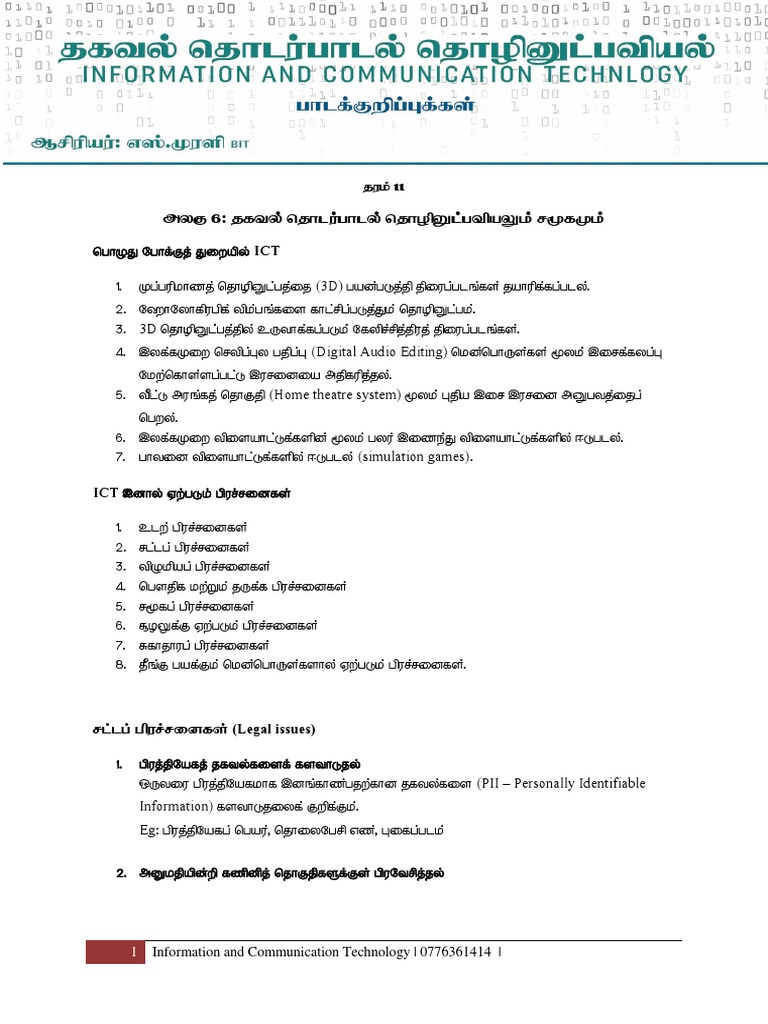 Grade 11 TM Unit 6 ICT and Society 2022 | PDF | Antivirus Software | Computing