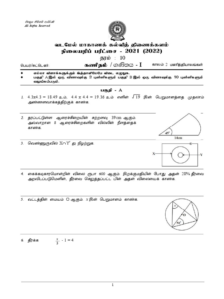 NCP GR 10 3rd Term 2021 (2022) Maths Paper | PDF