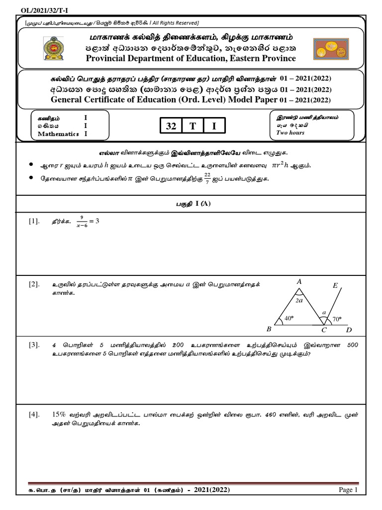 OL Maths Model Exam 01 - 2021 (T I) | PDF