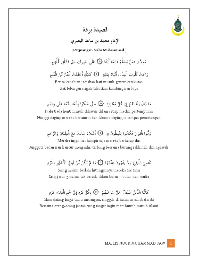Teks Lengkap Qasidah Burdah | PDF