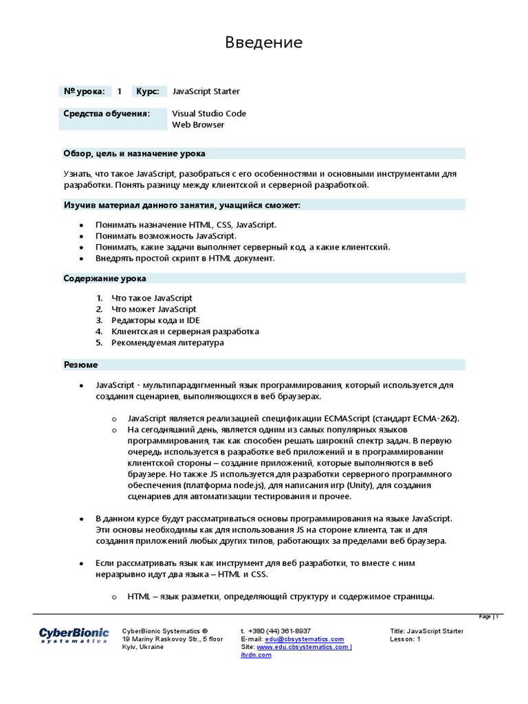 Javascript Starter Intro Js Starter Homework | PDF