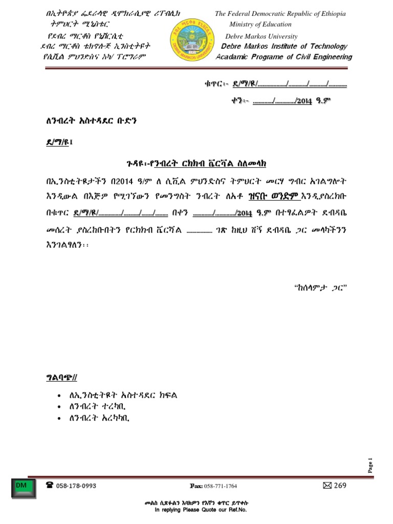 In Replying Please Quote Our Ref - No | PDF