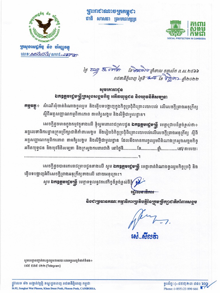 Invitation MoSVY&MoD Sub-Decree PWD Identification | PDF