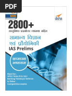 NSAT Exam Pattern & Syllabus | PDF | Chemistry | Equations