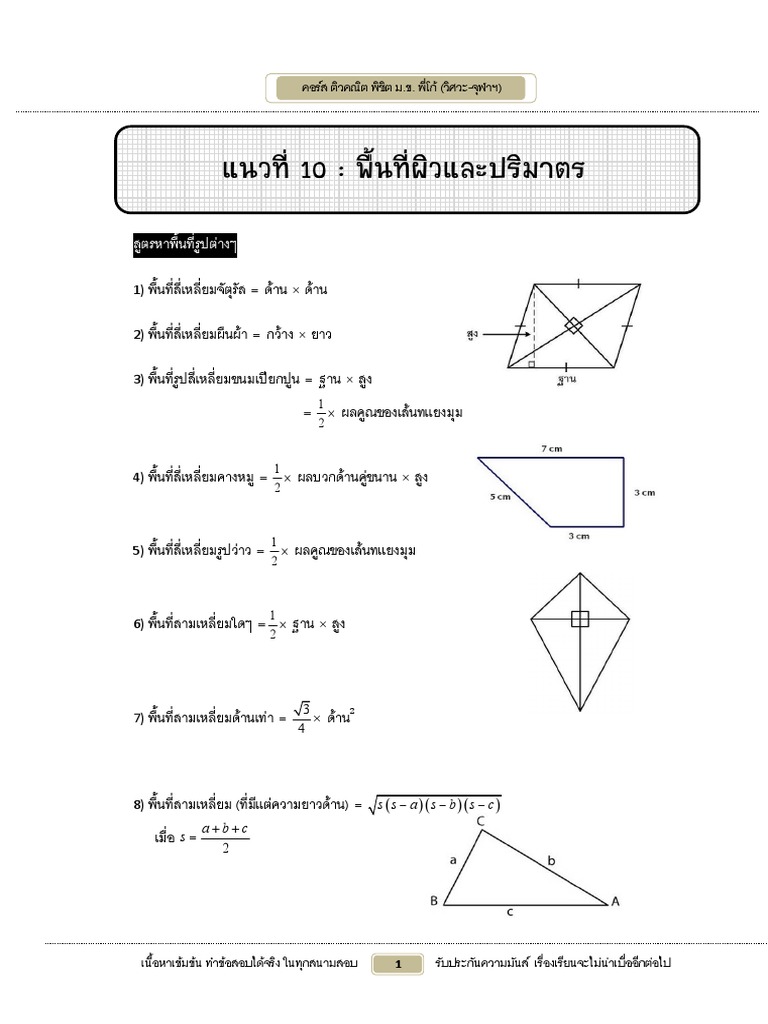 ภาพถ่ายหน้าจอ 2565-11-01 เวลา 14.17.46 | PDF