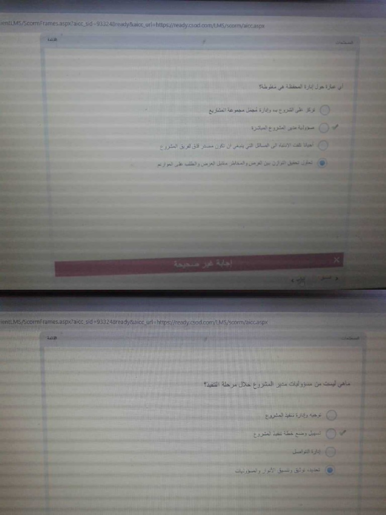 Exam PMD Pro 1 - Part-3 | PDF