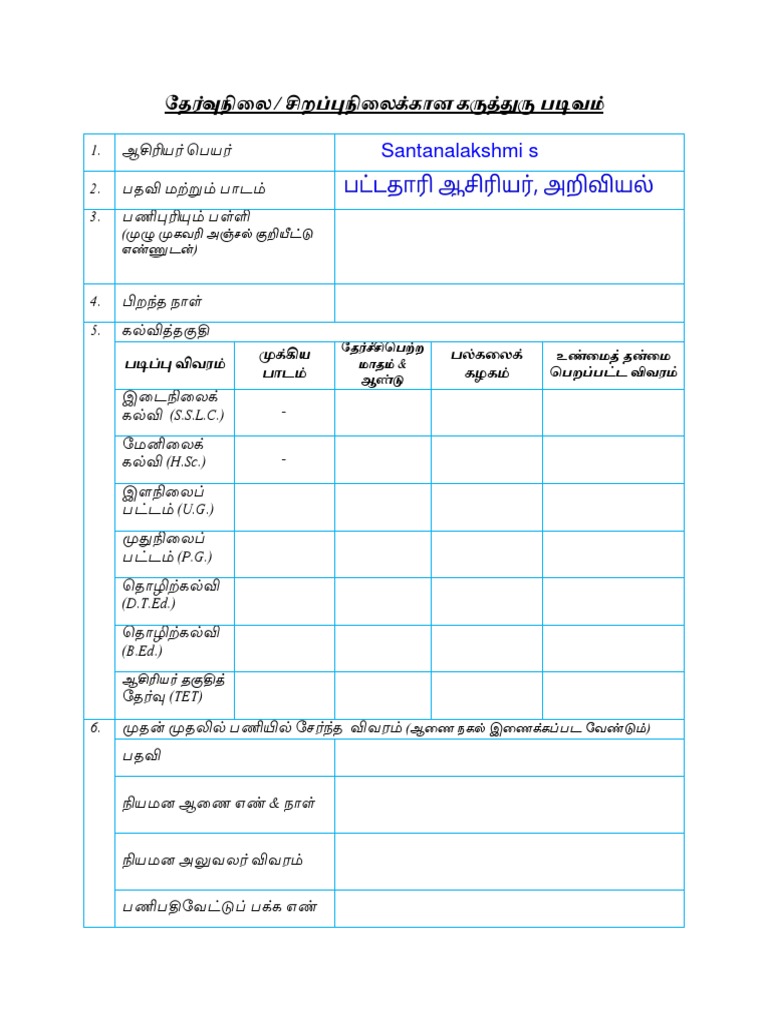 Selection Grade Form Modified1 | PDF