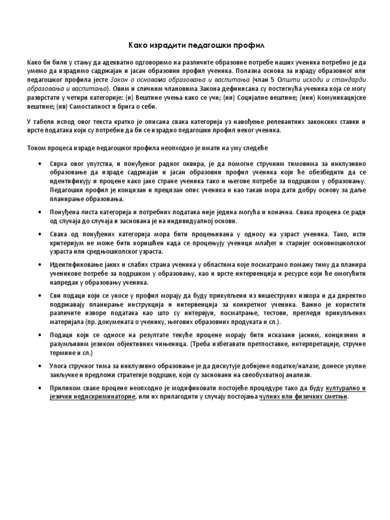 Uputstva Za Pedagoski Profil | PDF