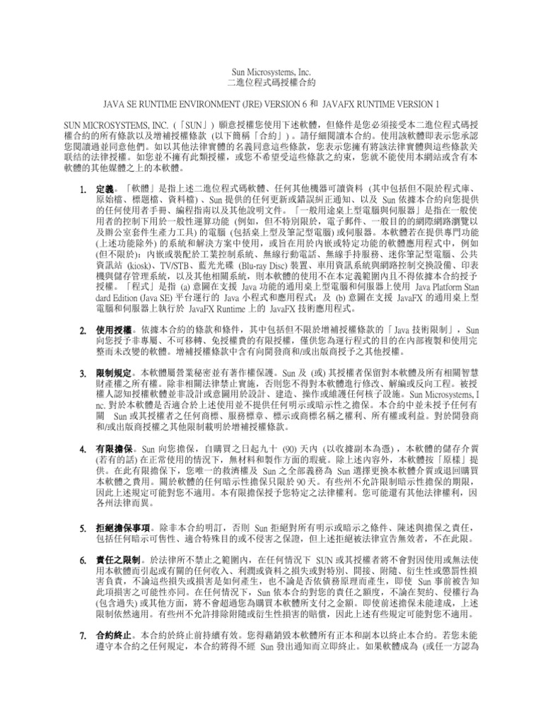 License ZH TW | PDF