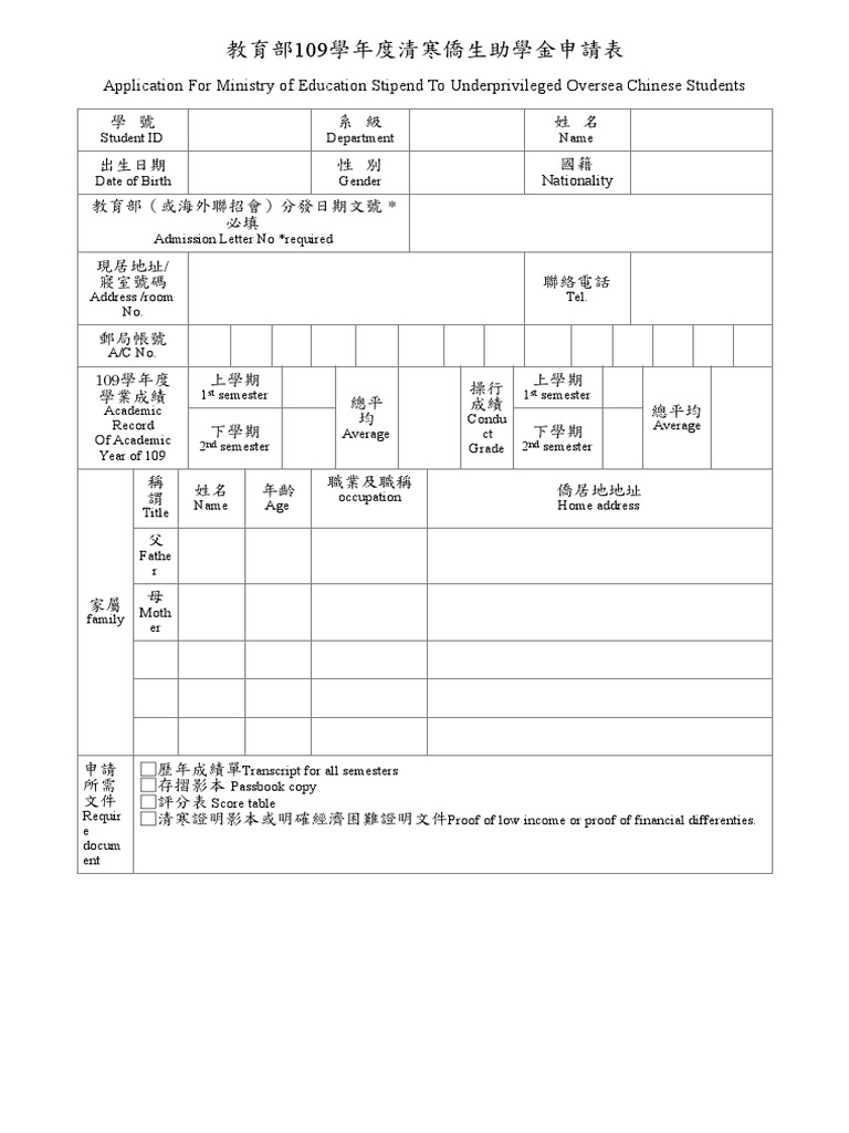 Nationality ST ST PDF